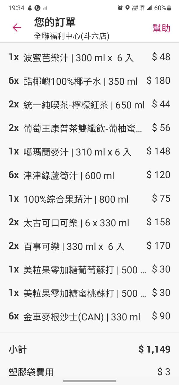 這樣叫是不是錯了 心情板 Dcard