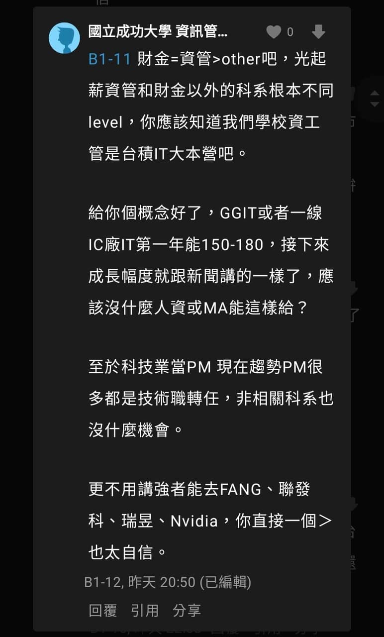 難怪資管雙輔都不會上 - 政治大學板 | Dcard