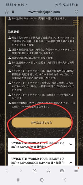 #分享 READY TO BE 日本場抽選教學 - TWICE板 | Dcard