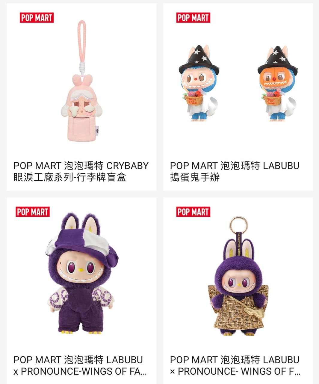 泡泡瑪特 labubu 米蘭款 開搶資訊！！ - 伊漾 (@eevee_) | Dcard