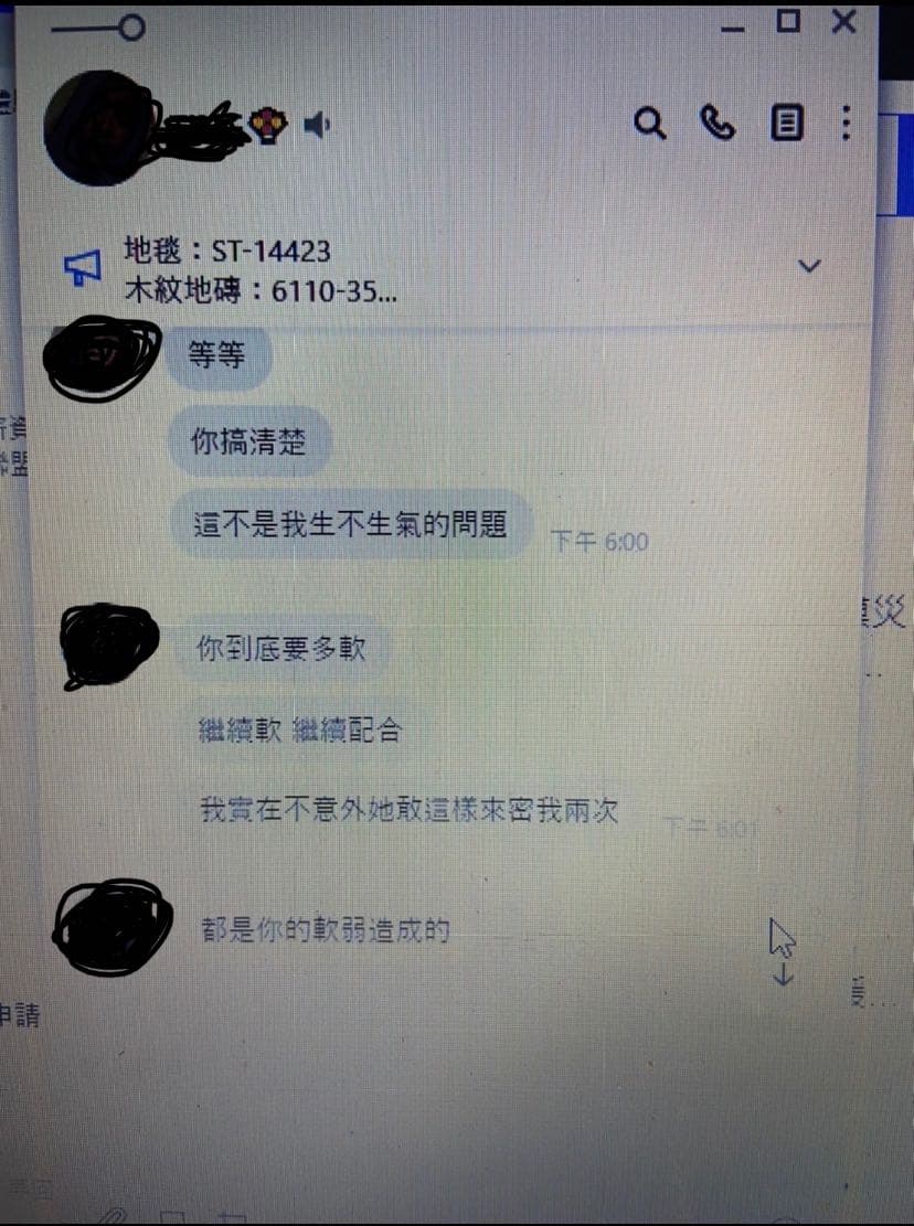 55688是新的抓姦神器？ - 感情板 | Dcard