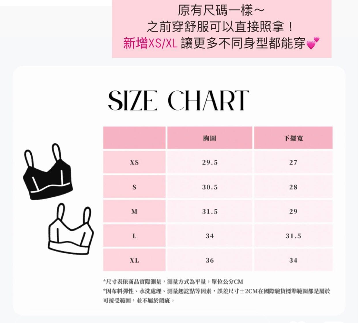 徵 Zephyr bra top 合購 - 穿搭板 | Dcard