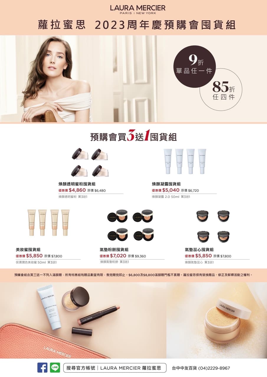 #討論 2023年百貨週年慶DM統整 - B108 留言 | Dcard