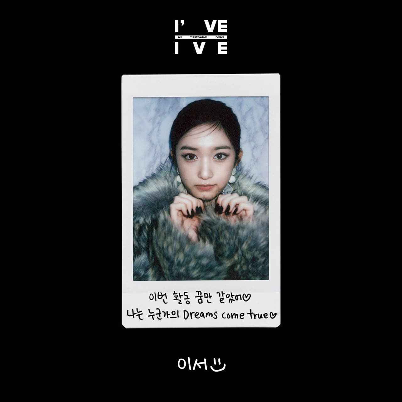 #分享 I’ve IVE 活動結束留言 (🦋Rei的部分有亮點💜) - IVE板 | Dcard