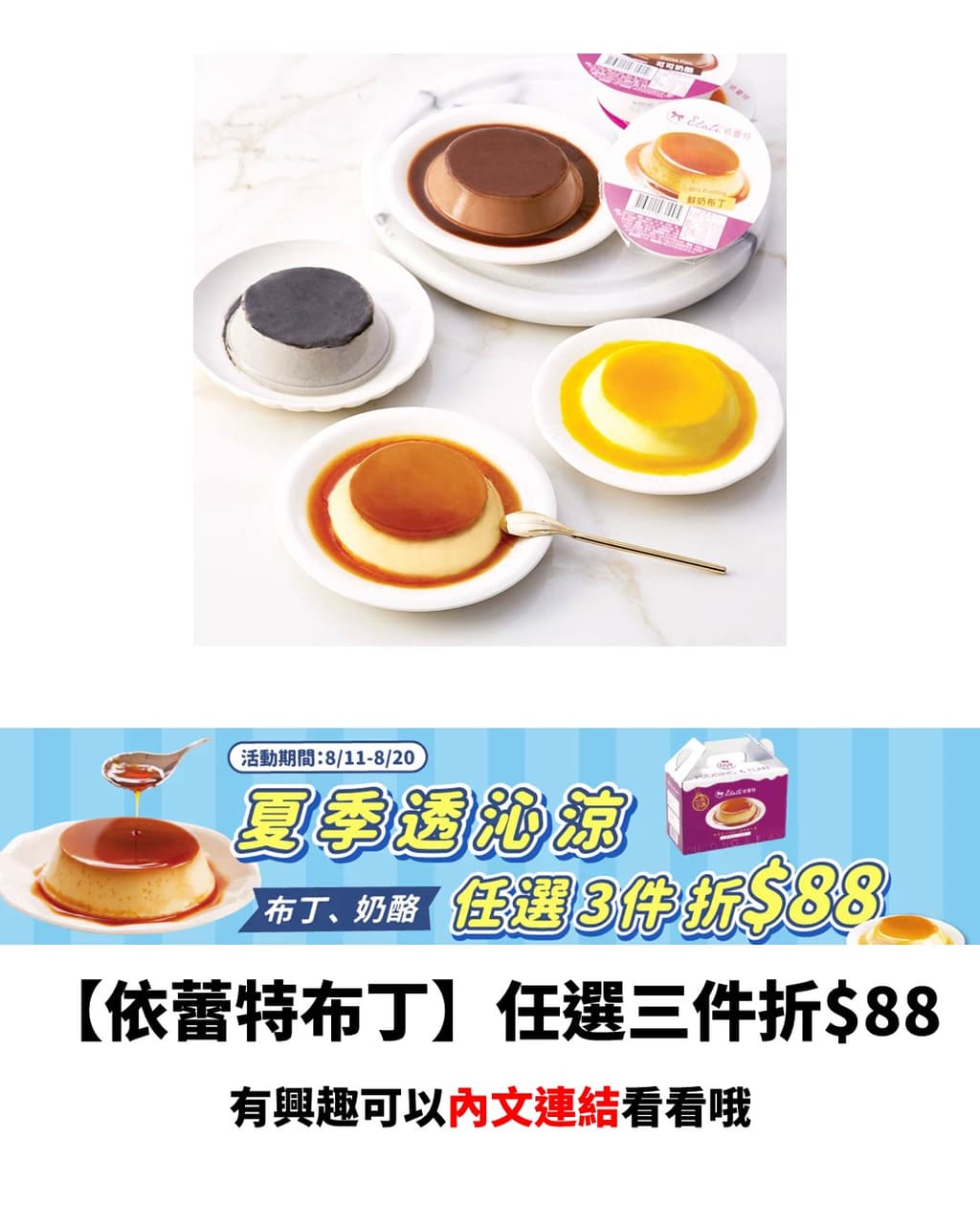 【春上布丁蛋糕 - 大甲店】8/16開幕 - 台中事 (@meilidao_29) | Dcard