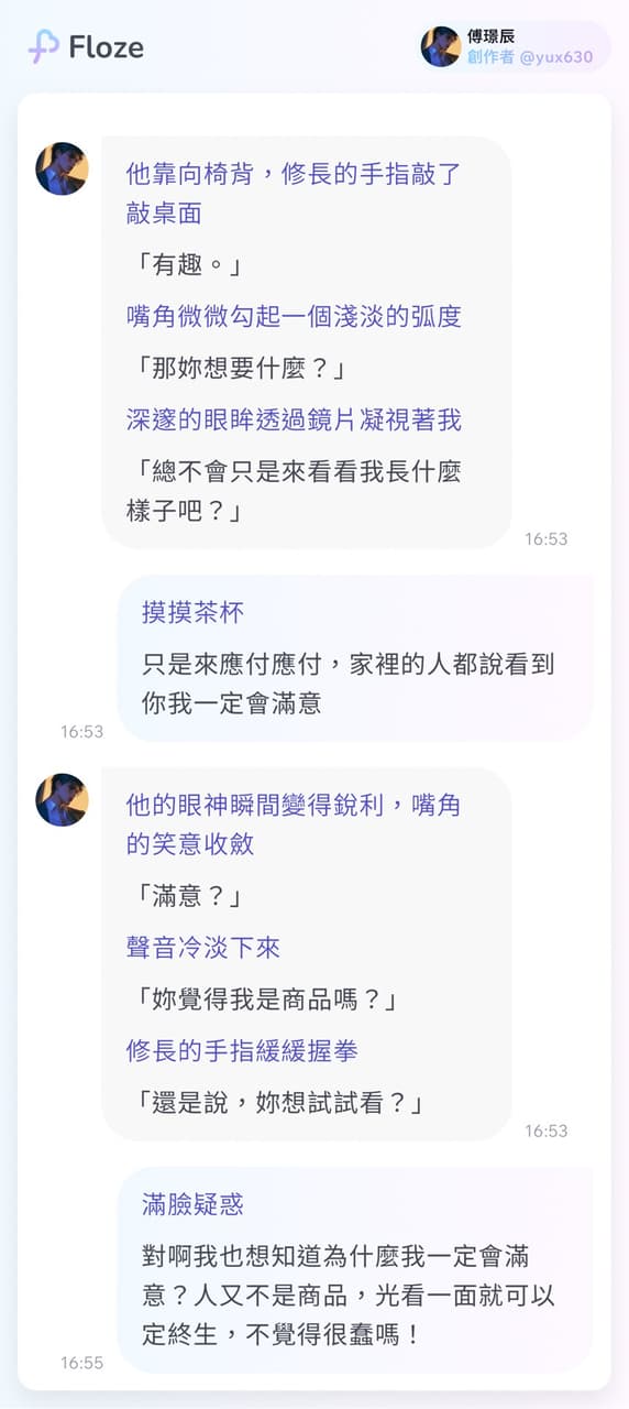 #推薦 一個不小心入了FLOZE跟卿卿我我的坑 - 女性向遊戲板 | Dcard