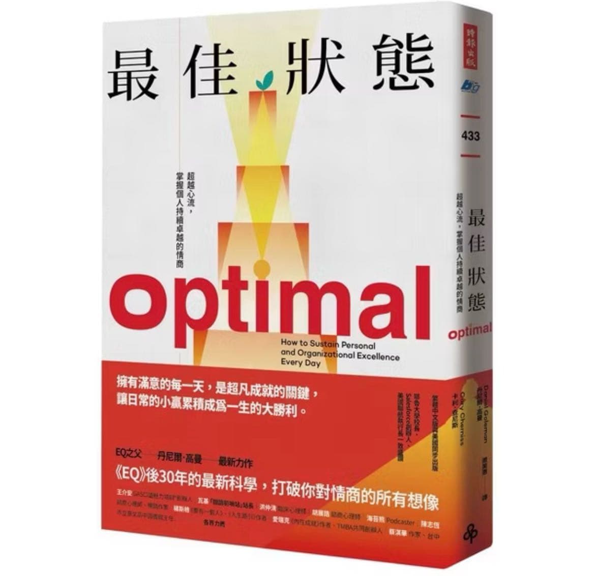 時間管理書4本極力推薦～改變拖延症、學會面對內心恐懼😱 - 三年五班守日人 (@a9509357) | Dcard