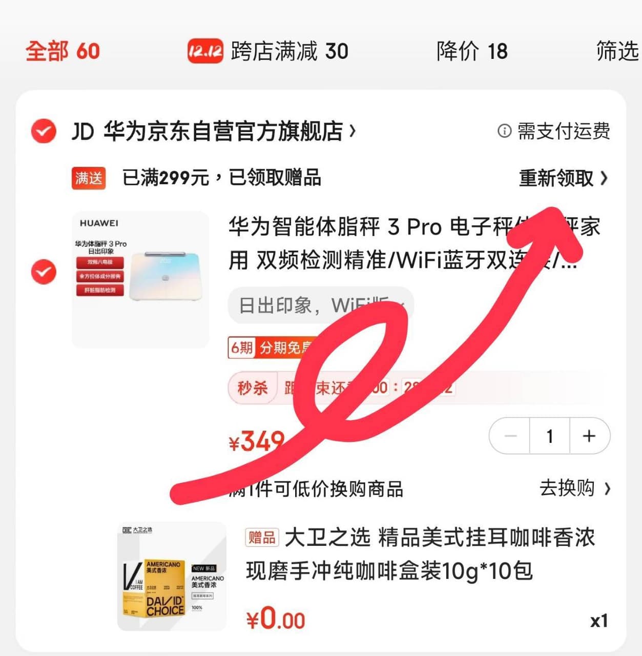 有貨了！BUG 不用運費 要快 - 一起京東剁手手 (@f310) | Dcard