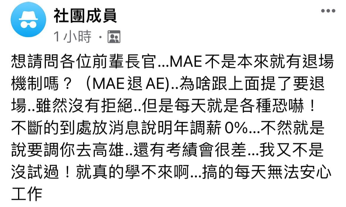 台積MAE退場問題 - 科技業板 | Dcard