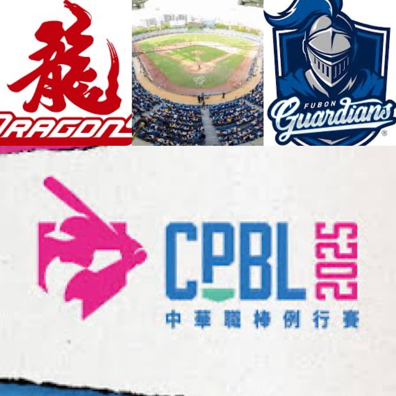 2025/8/23 CPBL 例行賽 G281 / 味全龍🐉 VS. 富邦悍將🛡️ / 賽事討論區（伍鐸 VS. 陳仕朋） - 中職板 | Dcard
