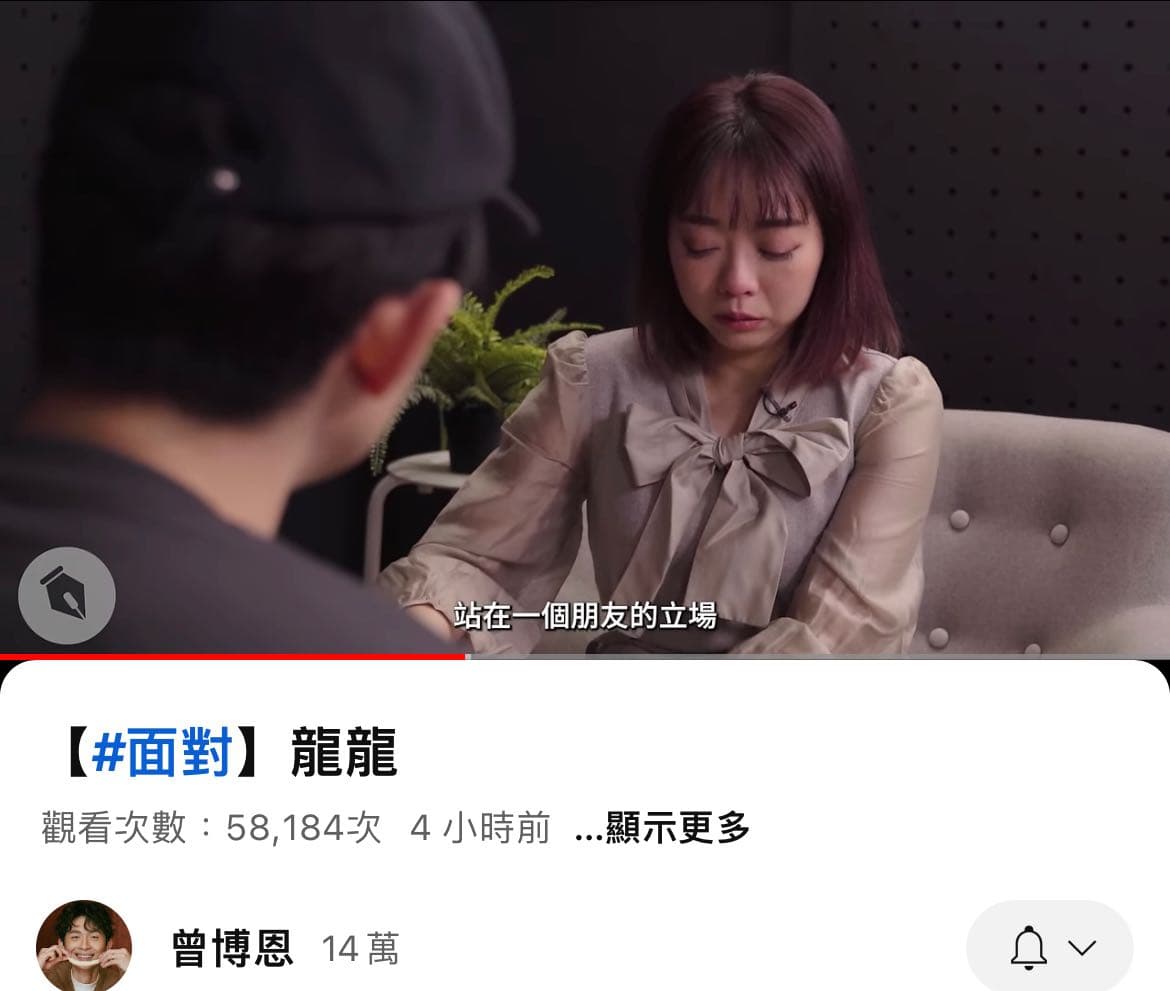 看完[#面對 ]龍龍 - B13 留言 | Dcard
