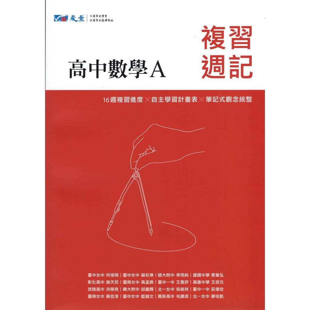 問題 數學題本推薦 重考板 Dcard