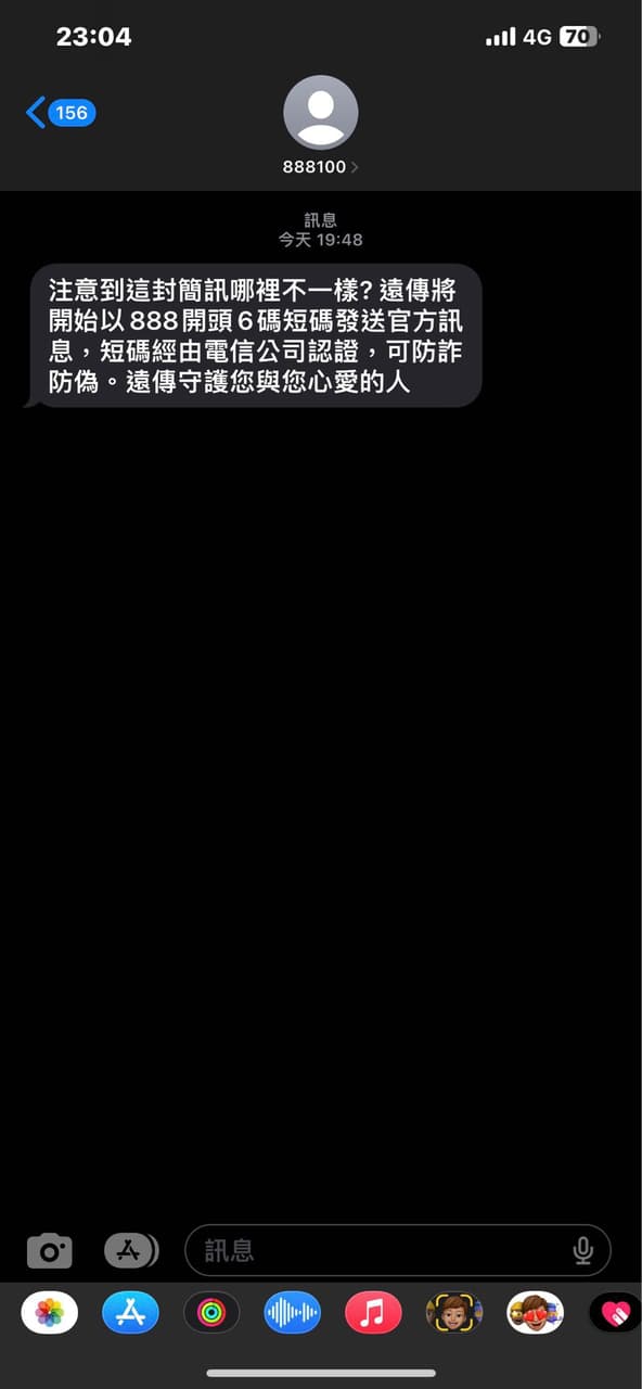 新型詐騙嗎⋯ 閒聊板 Dcard