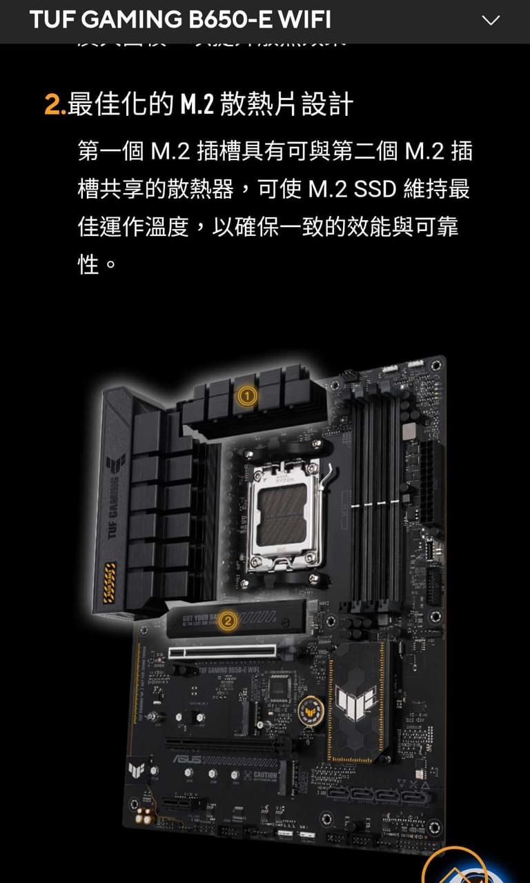 TUF GAMING B650-E WIFI要不要買散熱片 - 3C板 | Dcard