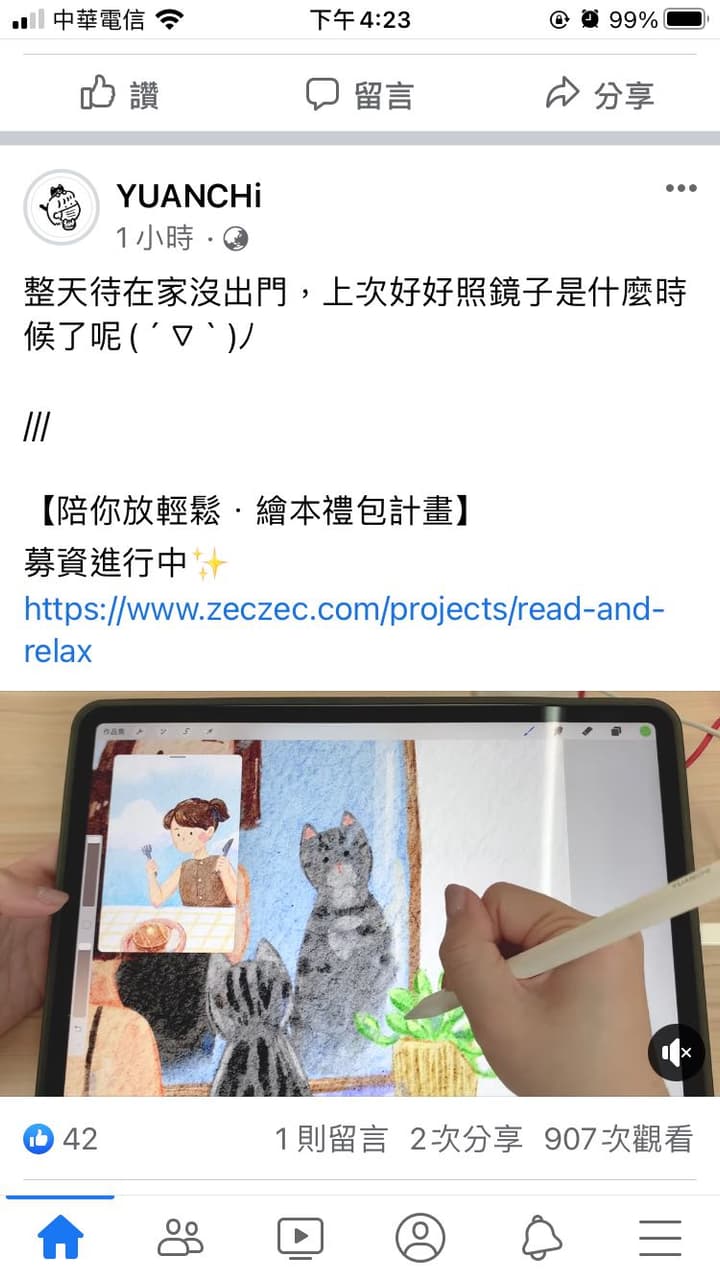 #請益 YUANCHI今天的po文 - 插畫板 | Dcard