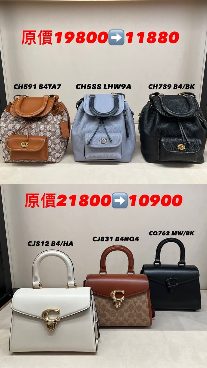 最低37折!Coach換季折扣！ - 癡情傅心漢 (@weiwei54weiwei) | Dcard