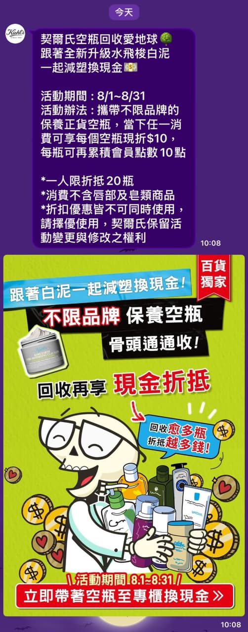 #情報 美妝壽星月生日禮CP值最高前三名🏆寶雅8月 POYA GIFT#我來開箱 - 美妝板 | Dcard