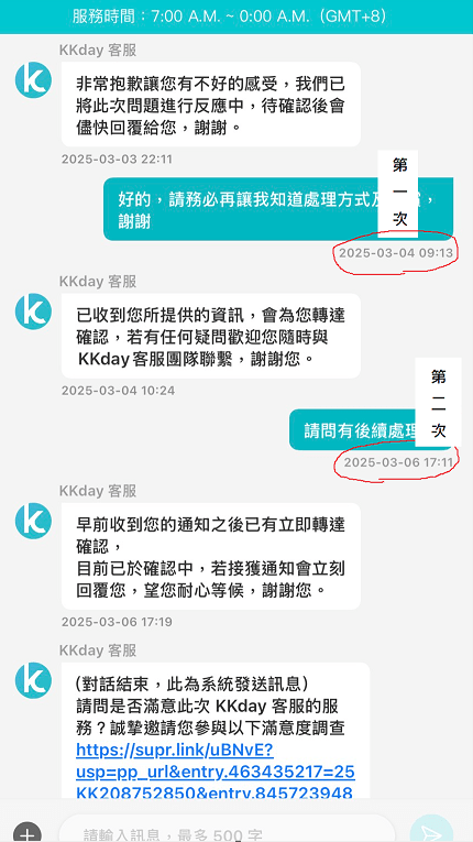 #黑特 KKDAY上行程內含購物點（沙巴） - 旅遊板 | Dcard