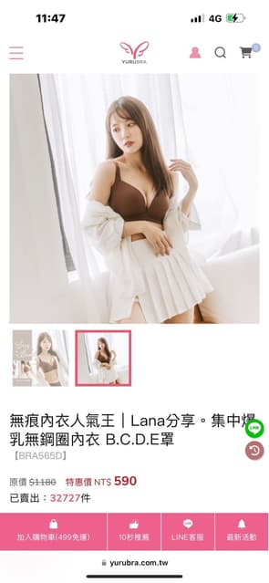 小胸女孩的網購內衣經驗分享(Qmomo、DP、Kissy、玉如) - 網路購物板 | Dcard