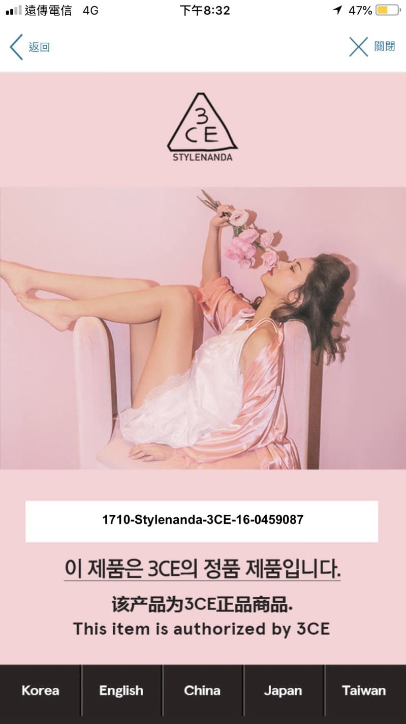 #問 3CE唇膏 - 美妝板 | Dcard