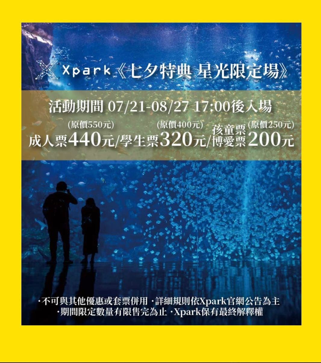 #國內 1200月票玩一夏 青埔XPARK療癒分享 - 旅遊板 | Dcard