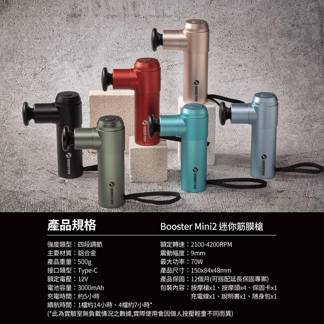 【2026按摩槍推薦】5款PTT/Dcard熱議筋膜槍評比：Booster、迷你、雙頭、防手震、不求人一篇搞懂！ - 炸蝦 (@vine666) | Dcard