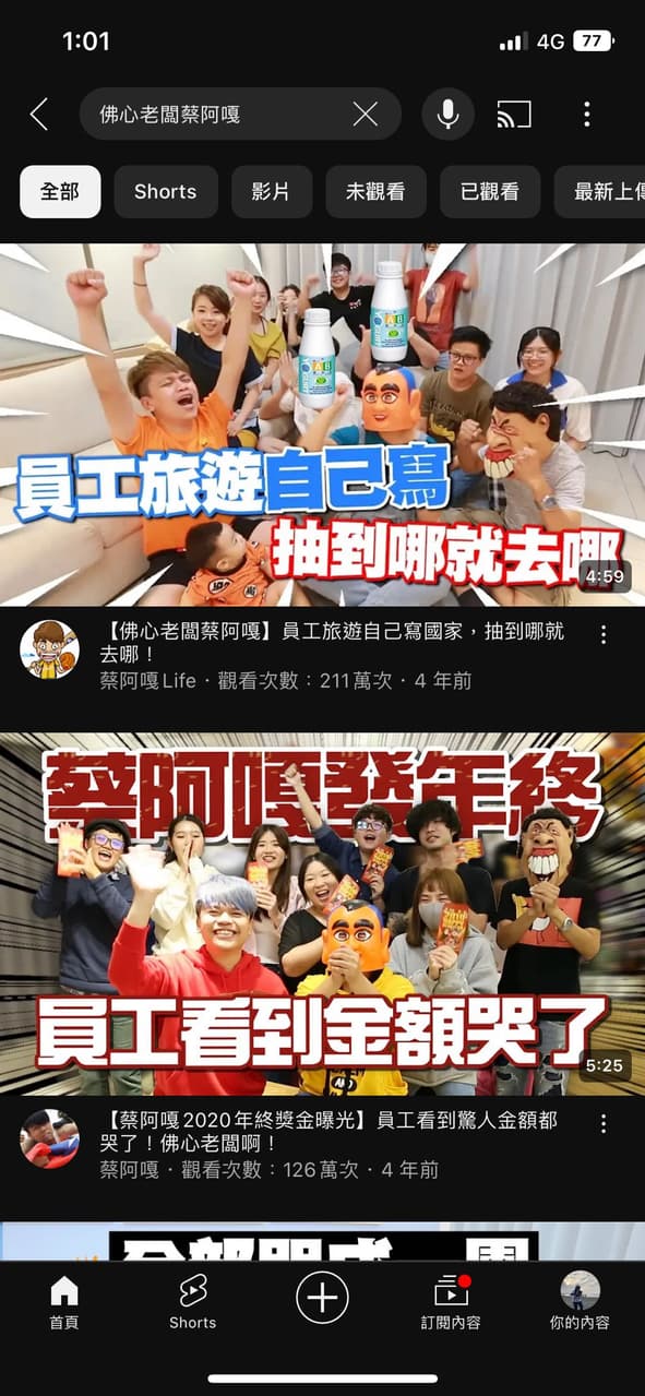 #集中討論 蔡阿嘎工作室 聲明 - B717 留言 | Dcard