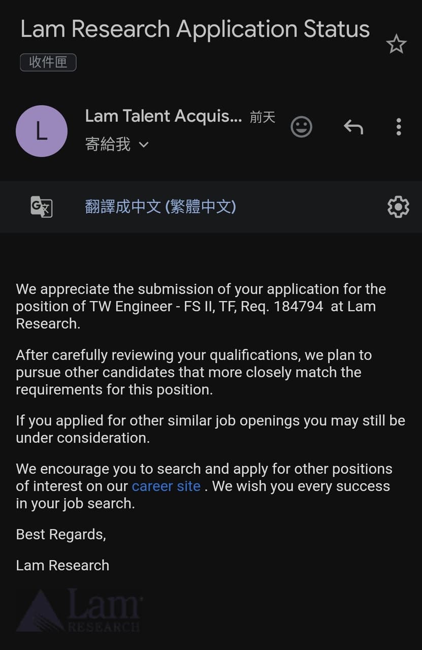 請益 Lam research官網投遞履歷謝絕 但人資寄面試邀請 #更已上岸 - 科技業板 | Dcard