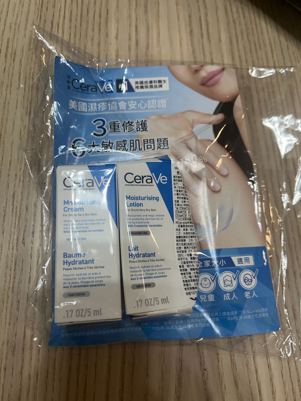 #情報 開箱 CeraVe 適樂膚 試用組免費寄到家 - 美妝板 | Dcard