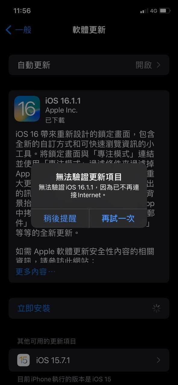 #iPhone Iphone無法更新 - Apple板 | Dcard