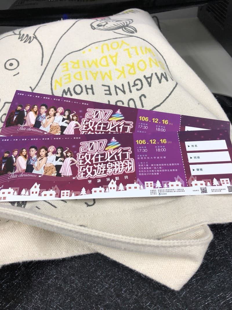 進修部演唱會的票 致理科技大學板 Dcard