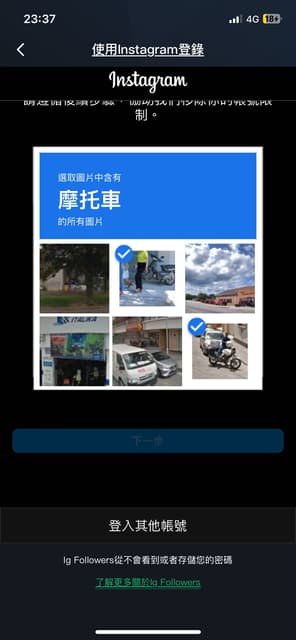 發問 Ig帳號出現異常活動 問答板 Dcard