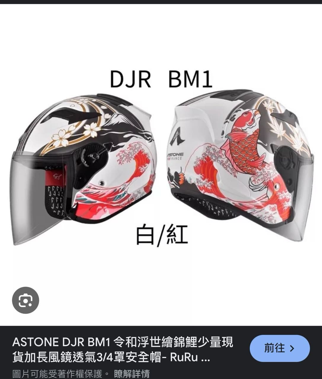 選購 請益安全帽選購 機車板 Dcard