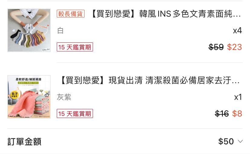 女裝199-100.99-50/店到店49免運.ok99免運 - 貓貓 (@samularia) | Dcard