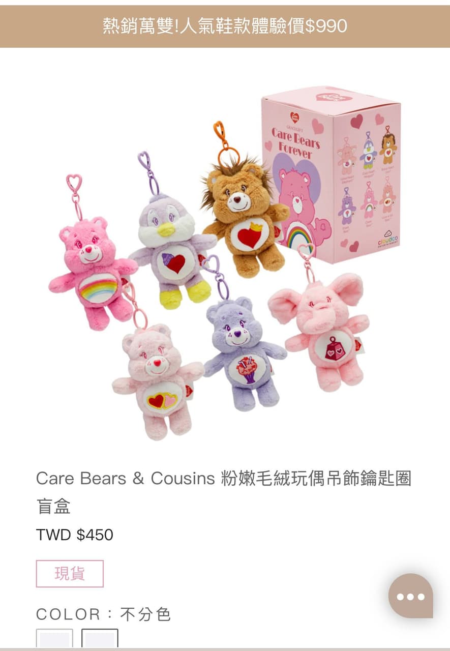 #交換 換 care bears盲盒 - 玩具板 | Dcard