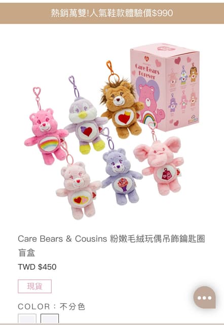 #交換 換 care bears盲盒 - 玩具板 | Dcard