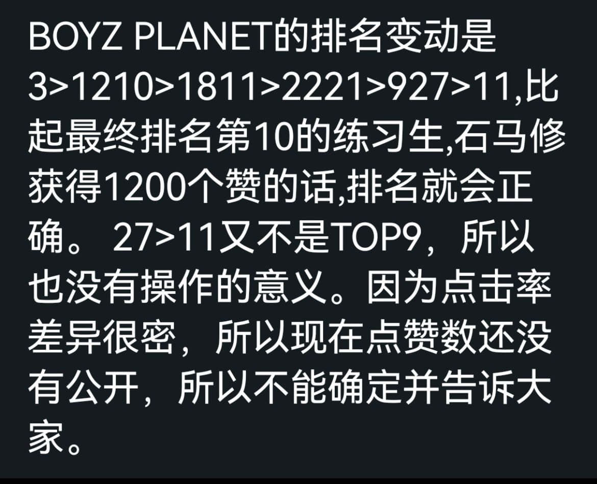 #情報 石馬修數據造假事件 - B327 留言 | Dcard