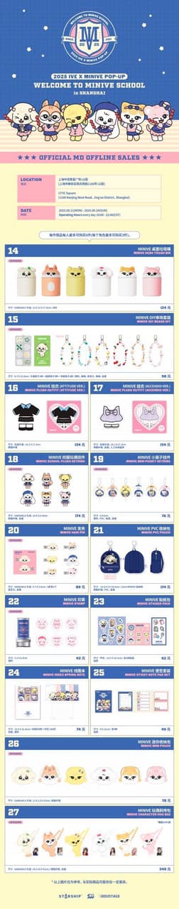 #情報 IVE x MINIVE POP-UP STORE 'MINIVE SCHOOL' in SHANGHAI - IVE板 | Dcard