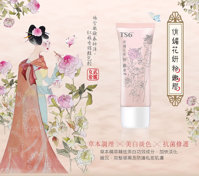Dr.情趣｜TS6｜俏媚花妍美白粉嫩膠40g｜私密處保養 - 西斯板 | Dcard
