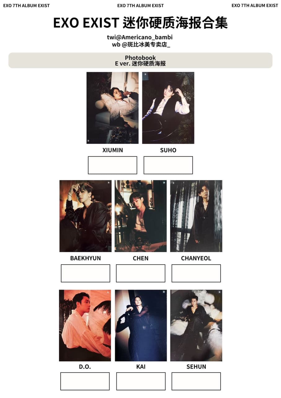 #集中討論 第七張正規專輯《EXIST》小卡交換 - EXO板 | Dcard