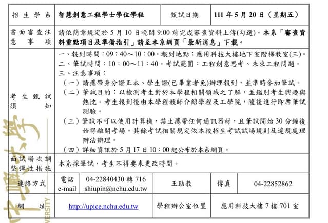 各位學長學姊們好 想問問有沒有各校系學長姐們的經驗 大學新生季板 Dcard