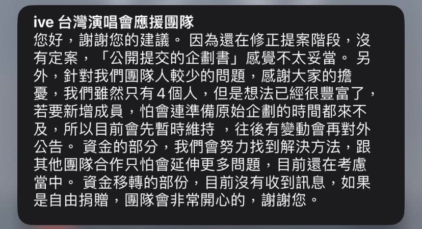 #集中討論 這應援團隊比雷公還雷ㄅ - B93 留言 | Dcard