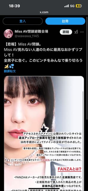 Miss AV… - 西斯板 | Dcard