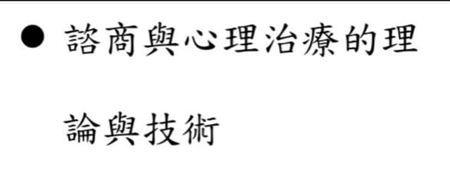 問題 關於諮商心理師的升學道路疑問 心理板 Dcard