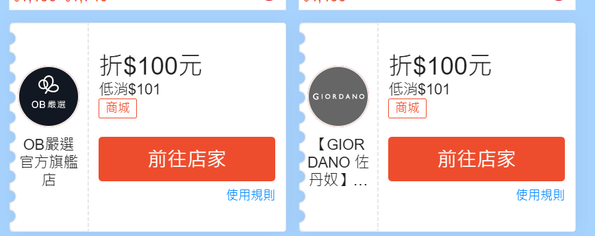 #分享 愛買3折券 /IPSA流金水只要$708免運-超優惠 - 伊漾 (@eevee_) | Dcard