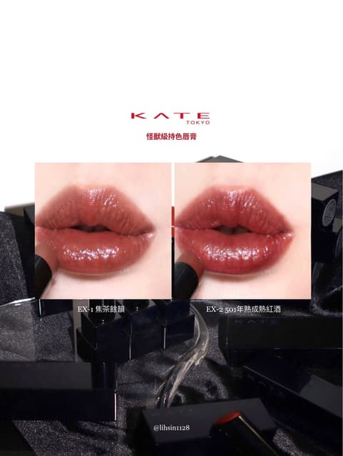 #試色 日本為之瘋狂的KATE怪獸級持色唇膏 試色分享💄 - 美妝板 | Dcard