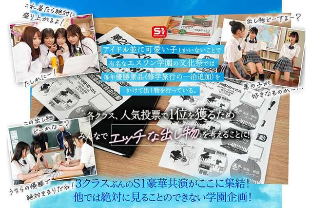 新片分享 S1 20週年紀念作品 學園祭開幕了~* - 西斯板 | Dcard