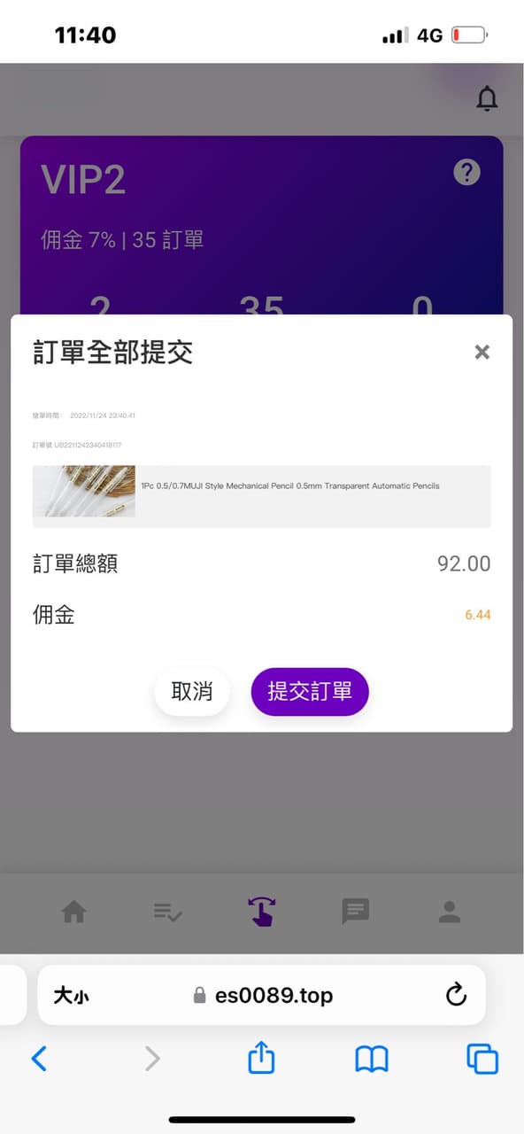 詐騙新手法? 工作板 Dcard