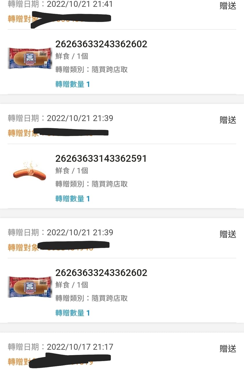 假日限定-全家熱狗堡組合餐抽獎 - 不點 (@o1409) | Dcard