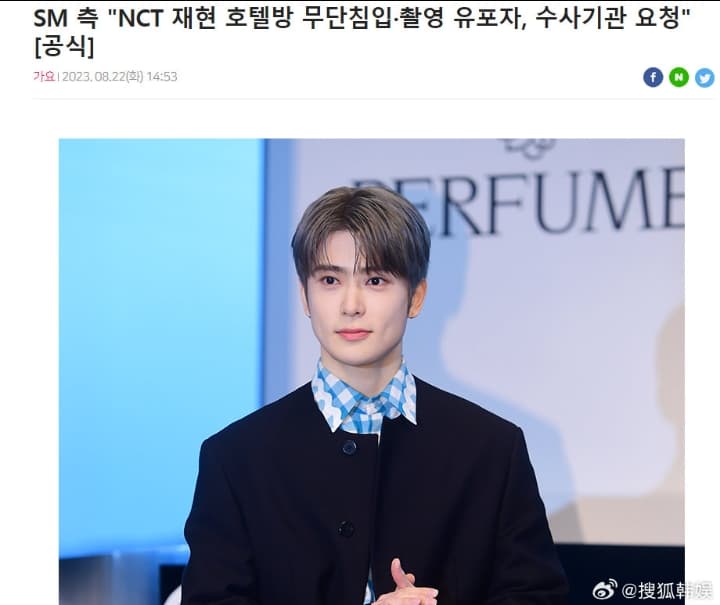 #分享 SMTOWN將對闖入鄭在玹房間私生徹查 - NCT板 | Dcard